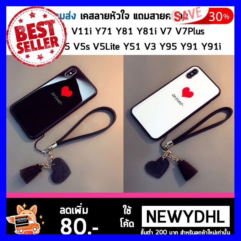 [ร้านค้าแนะนํา!] ยางนิ่ม กันกระแทก TPU Case มีพร้อมส่ง เคสลายหัวใจ แถม สายคล้อง VIVO V11 V11i ...