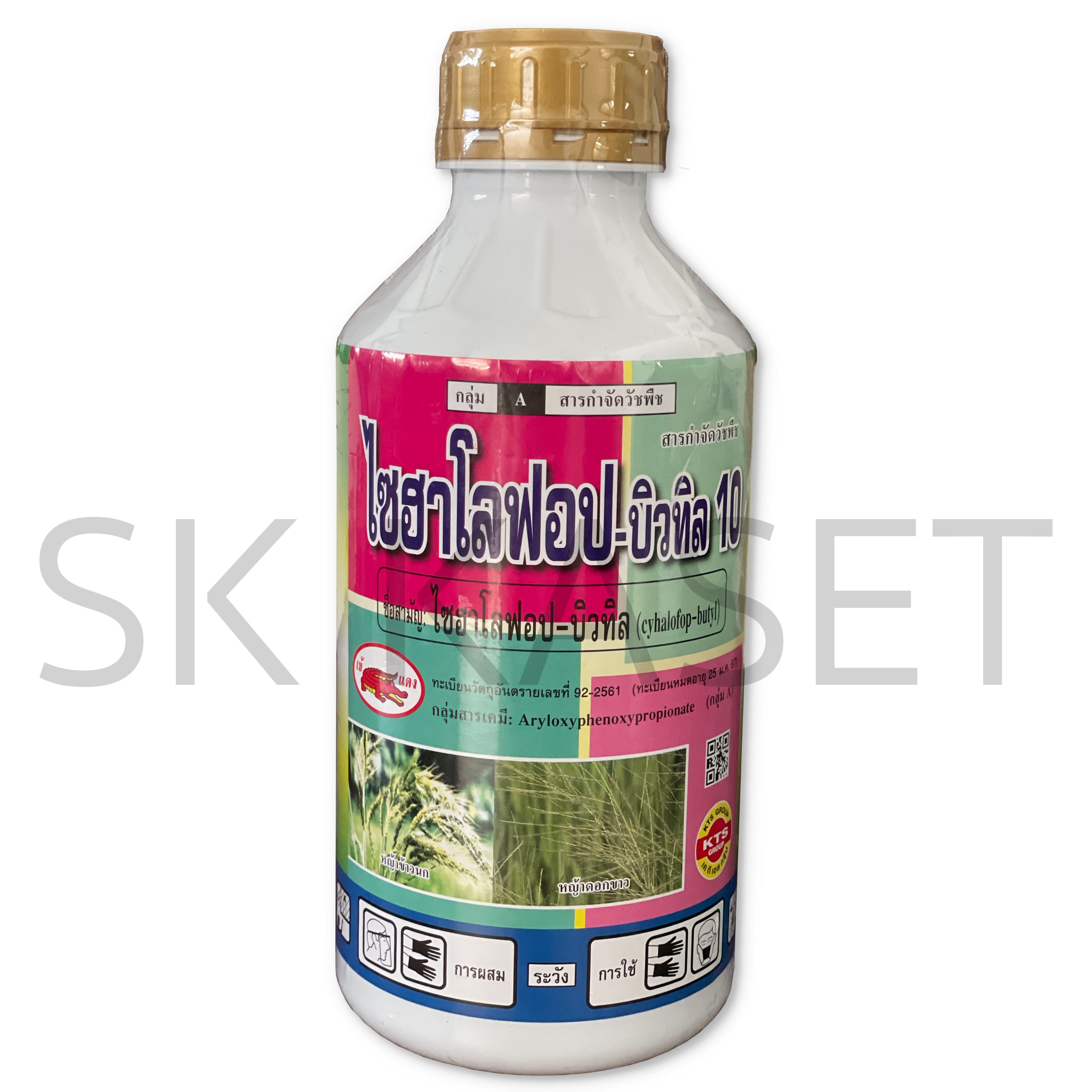 ไซฮาโลฟอบ บิวทิล 1 ลิตร 10%W/V EC ยากำจัดวัชพืชใบแคบทุกชนิด โดยเฉพาะหญ้าดอกขาว ฉีดจี้ฉีดซ้ำได้ ...