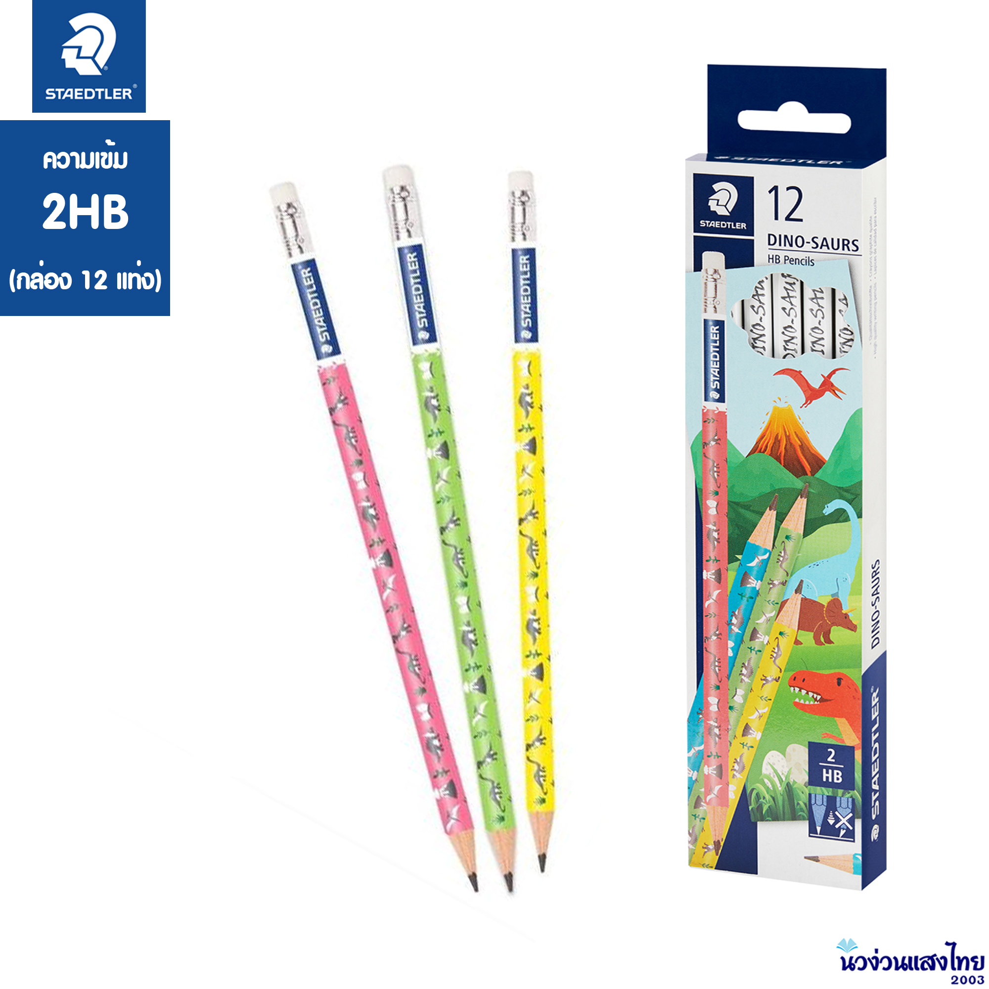 STAEDTLER ดินสอ 2HB สเต็ดเล่อร์ *12ด้าม/กล่อง* รุ่น Norica Rainbow🌈, Novelty🦋, Multi Heart💛 ...