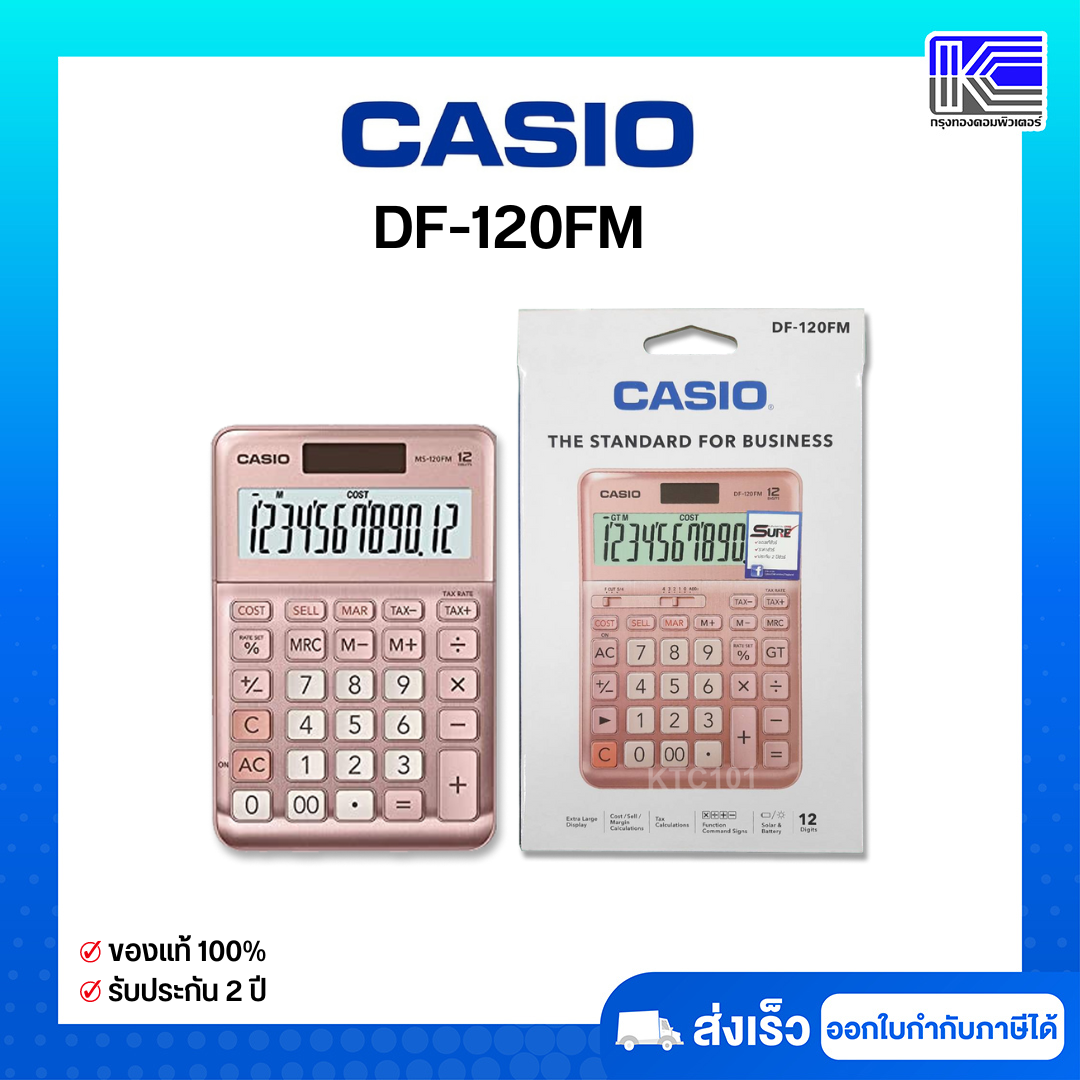 CASIO DF-120FM สีชมพู เครื่องคิดเลข 12 หลัก รับประกันของแท้ 100% ...
