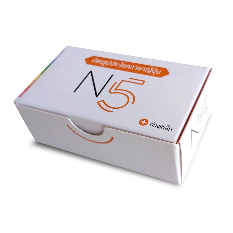 [ศูนย์หนังสือจุฬาฯ] 9789744437839 บัตรรูปประโยคภาษาญี่ปุ่น N5 (บรรจุ ...