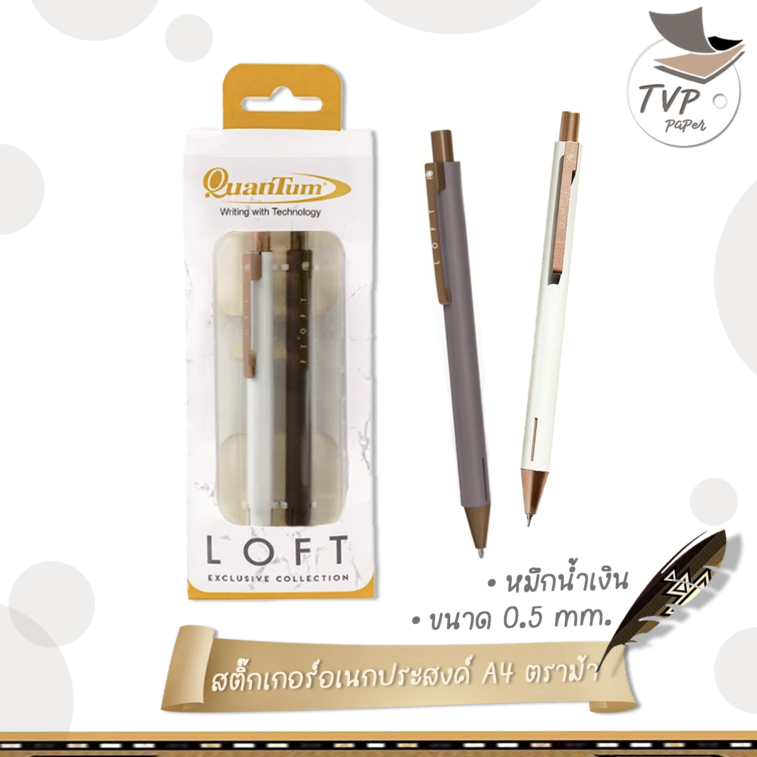 ปากกาลูกลื่น Quantum Loft หมึก น้ำเงิน หัวขนาด 0.5 มม. ( จำหน่าย 1 ด้าม ...