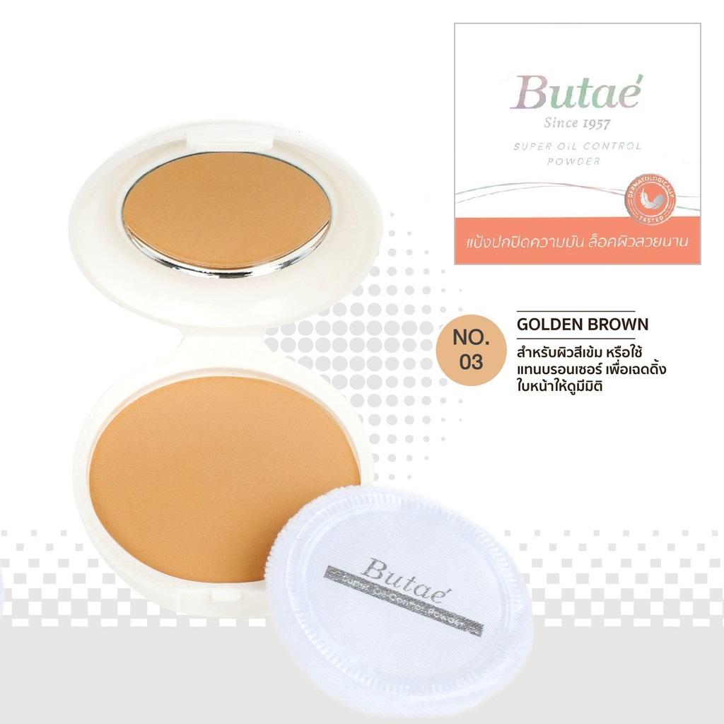 BUTAE แป้ง บูเต้ : BUTAE SUPER OIL-CONTROL POWDER DOUBLE FORMULA x 3 ...