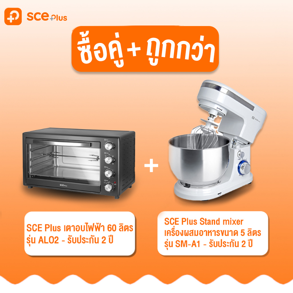 ร่วม easy e-reciept ลดหย่อนภาษีได้ SCE Plus เตาอบไฟฟ้า 60 ลิตร รุ่น ALO2 - รับประกัน 2 ปี ...