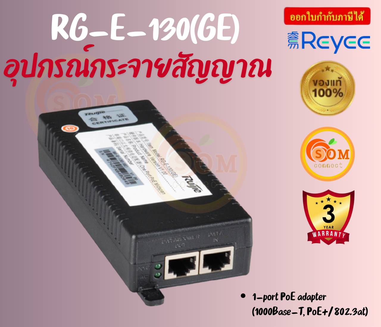 Ruijie RG-E-130(GE) POE Injector 802.3at POE+ 53VDC 30W Port Gigabit ...