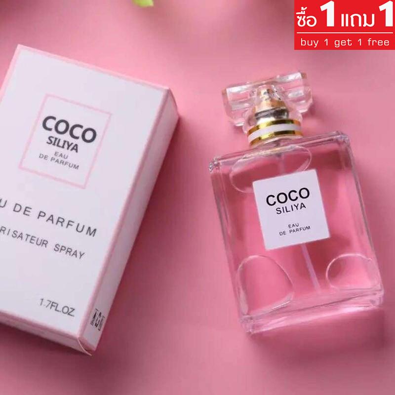 ซื้อ1แถม1ฟรี!!! น้ำหอมCOCO ถูกสุดในเว็ป SILIYA COCO MADEMOISELLE ...