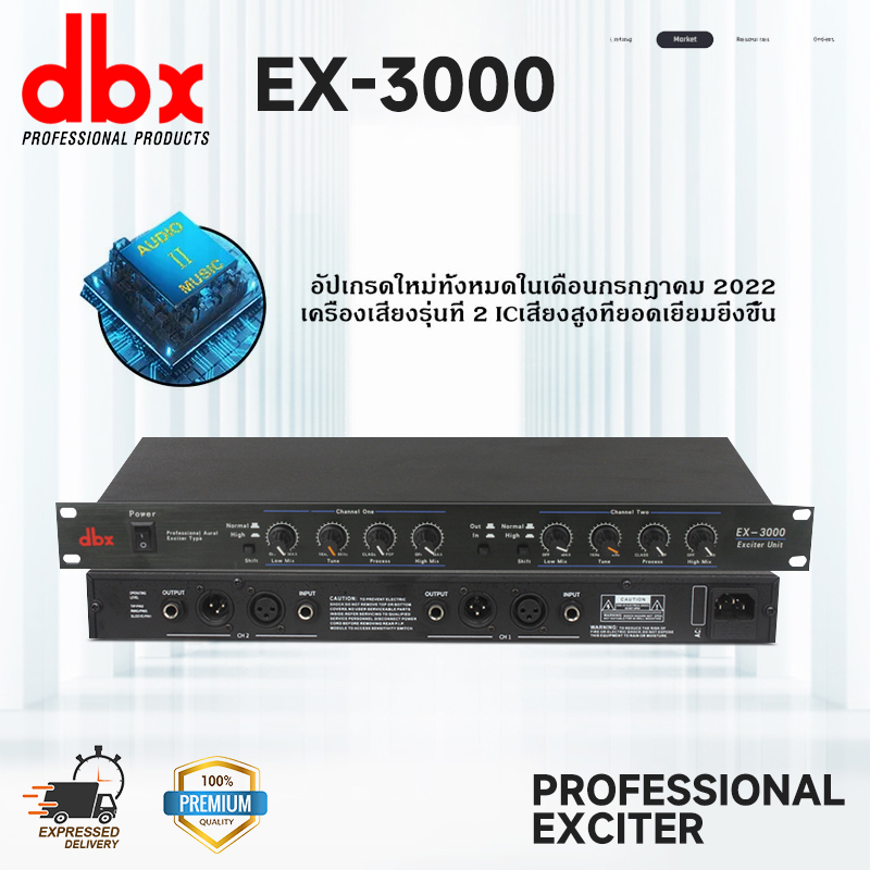 DBX EX3000 เครื่องบูสเสียงเบส เครื่องบูสเสียงกลางแหลม EX-3000 MAXIMIZER ...