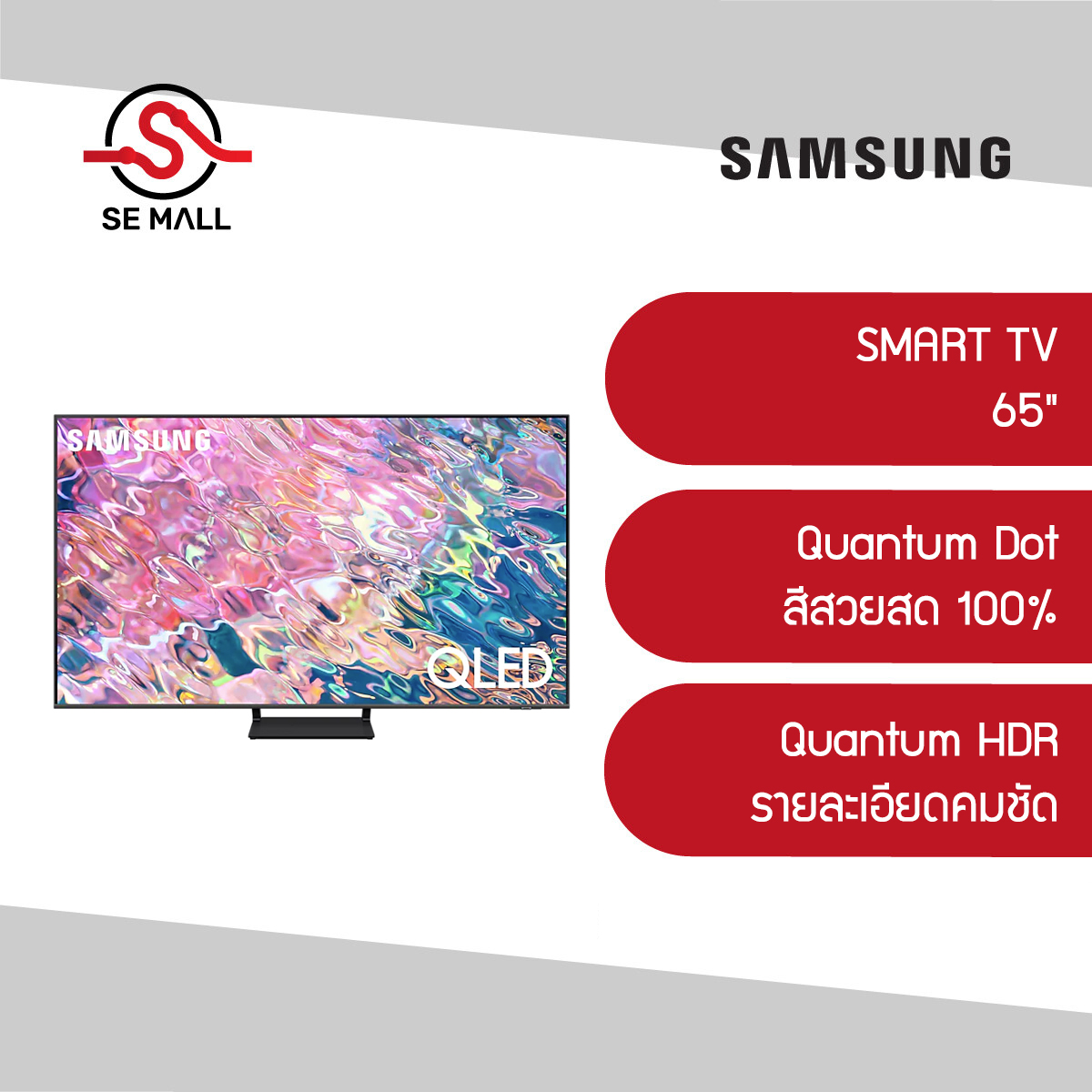 ผ่อน 0 Samsung รุ่น QA65Q70C (65) QLED 4K TV 65Q70C Q70C รุ่นปี 2023 4K ...