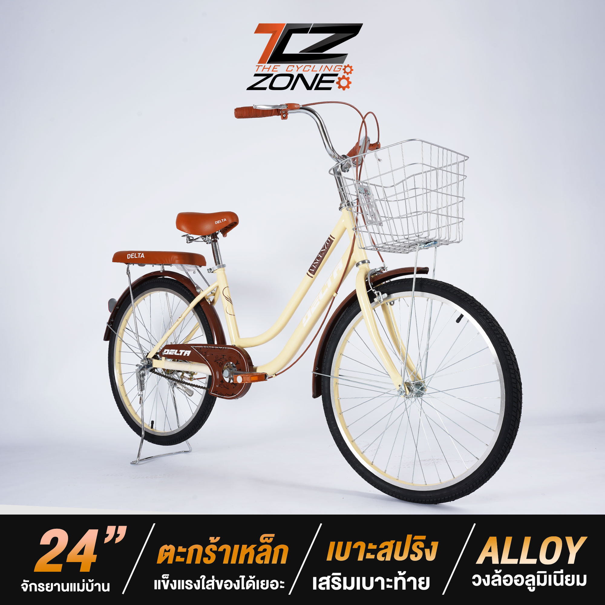 จักรยานแม่บ้านล้อ 24 จักรยานแม่บ้านญี่ปุ่น จักรยานผู้หญิงแม่บ้าน มีตะกร้าหน้าเหล็ก ขาตั้งคู่ ...