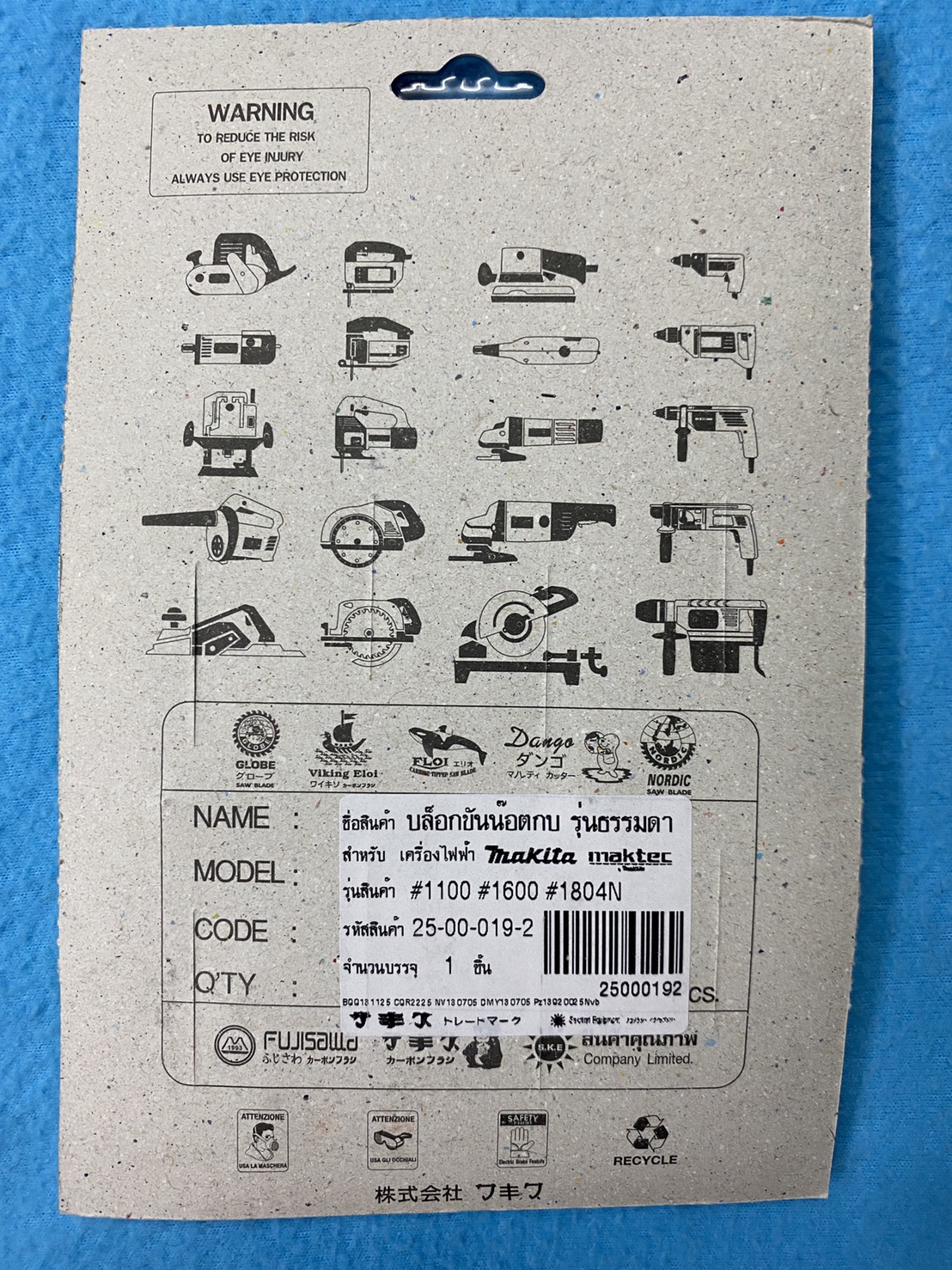 บล็อกขันน๊อตกบ รุ่นธรรมดา SAKAEI No.A-335 (WB205) สำหรับเครื่องไฟฟ้า Makita maktec - NeeM Shop ...