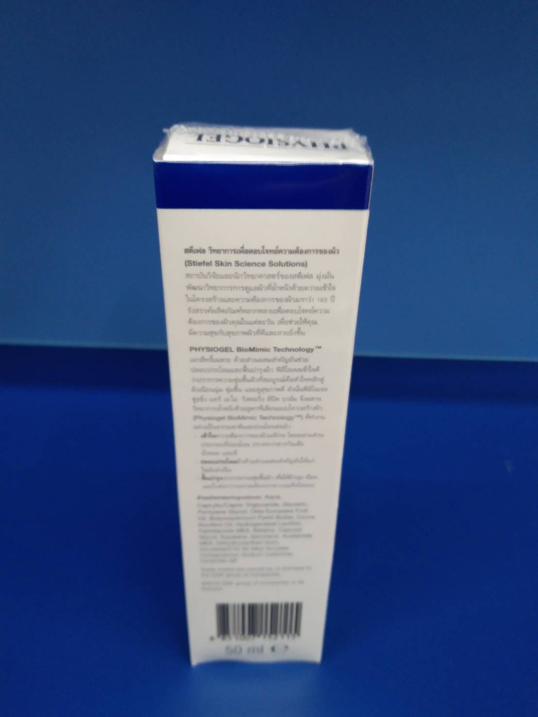 PHYSIOGEL Soothing Care A.I. Restoring Lipid Balm 50ml (exp. 07/12/2024 ...
