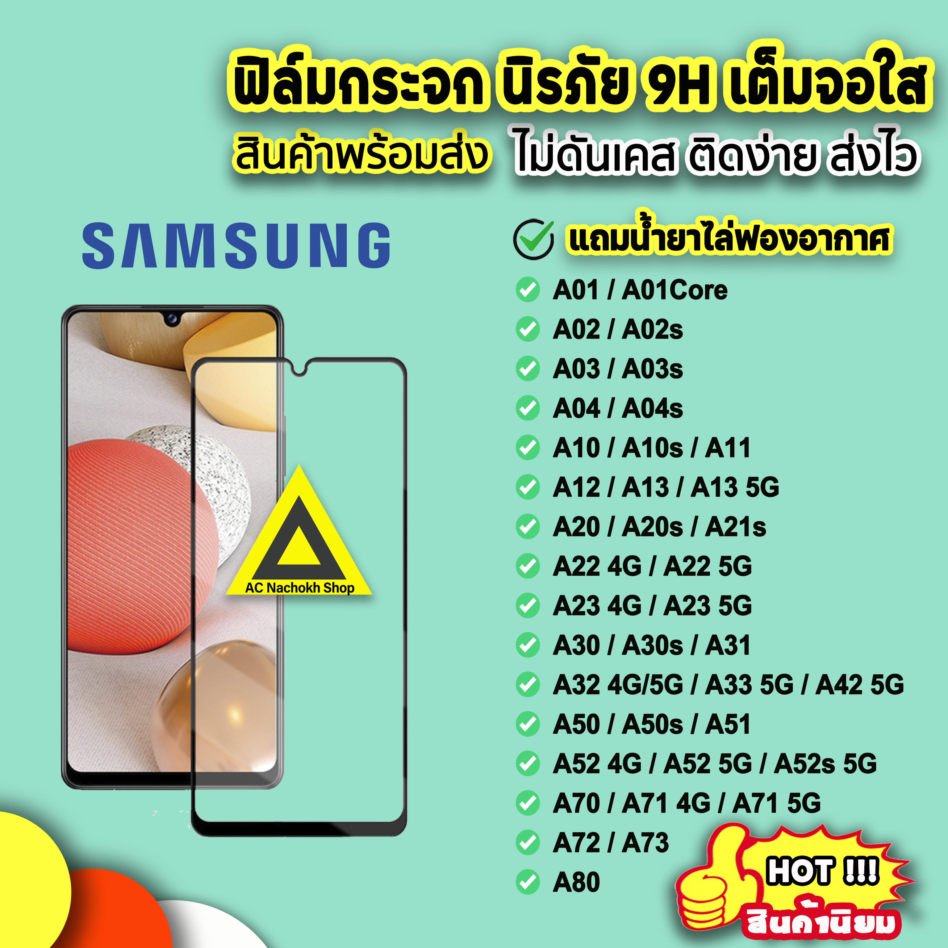 พร้อมส่ง ฟิล์มกระจก 9D กันรอยหน้าจอ เต็มจอใส Samsung S20 FE A13 A03 A03S A02 M02 A01 A51 A52 ...
