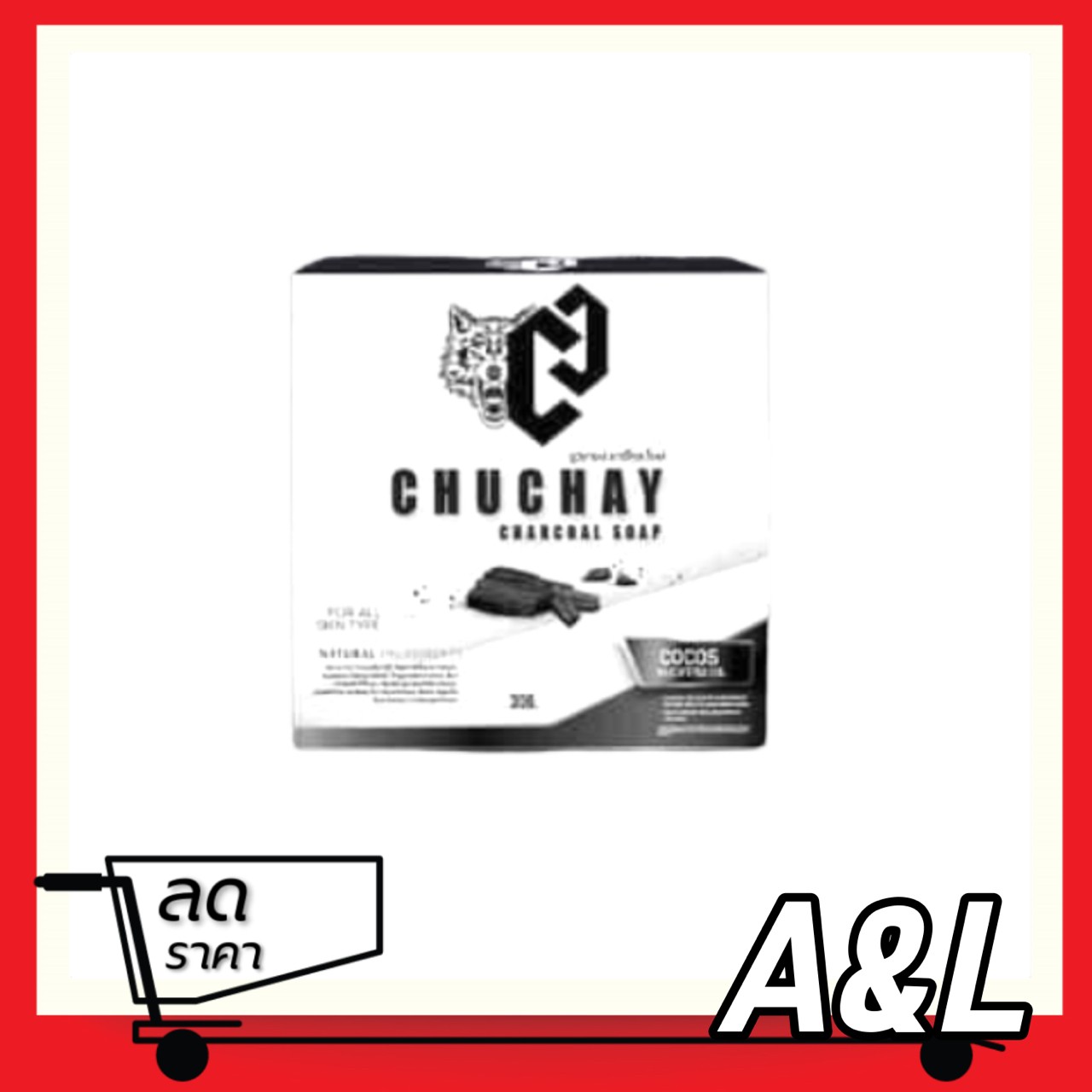 Chuchay charcoal soap ชูว์ชายน์ ชาร์โคล โซป สบู่ชูชาย (1 ก้อน 30 กรัม) ใช้ฟอกทำความสะอาดน้องชาย ...