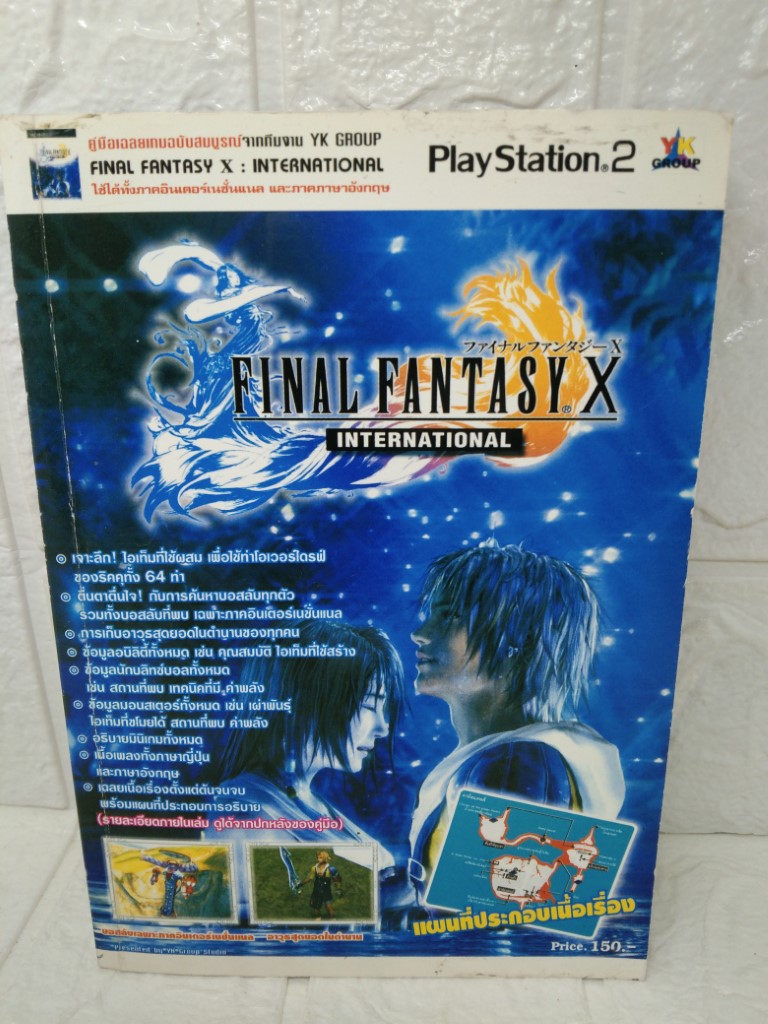 Final fantasy x Play station 2 | Lazada.co.th