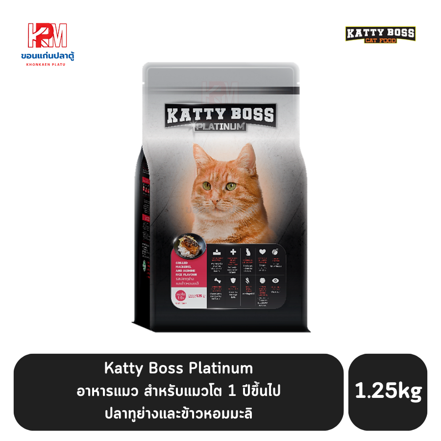 Katty Boss Platinum อาหารแมว สำหรับแมวโตทุกสายพันธุ์ รสปลาทูย่างและข้าวหอมมะลิ ขนาด 1.25 KG ...