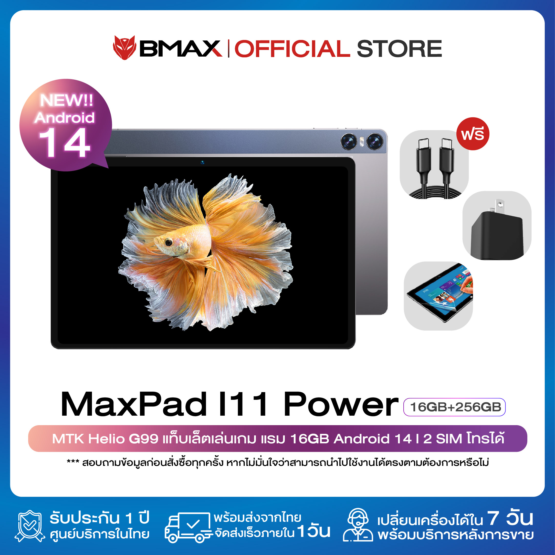 (New Android 14 ) BMAX i11 Power แท็บเล็ต 11 นิ้ว CPU MTK Helio G99 Octa-Core 16GB (88) 256GB ...