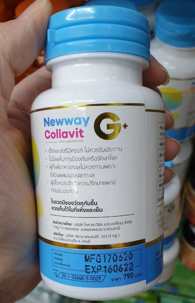 NEWWAY COLLAVIT G+ นิวเวย์ คอลล่าวิท จี พลัส 60 capsule - katewonder ...