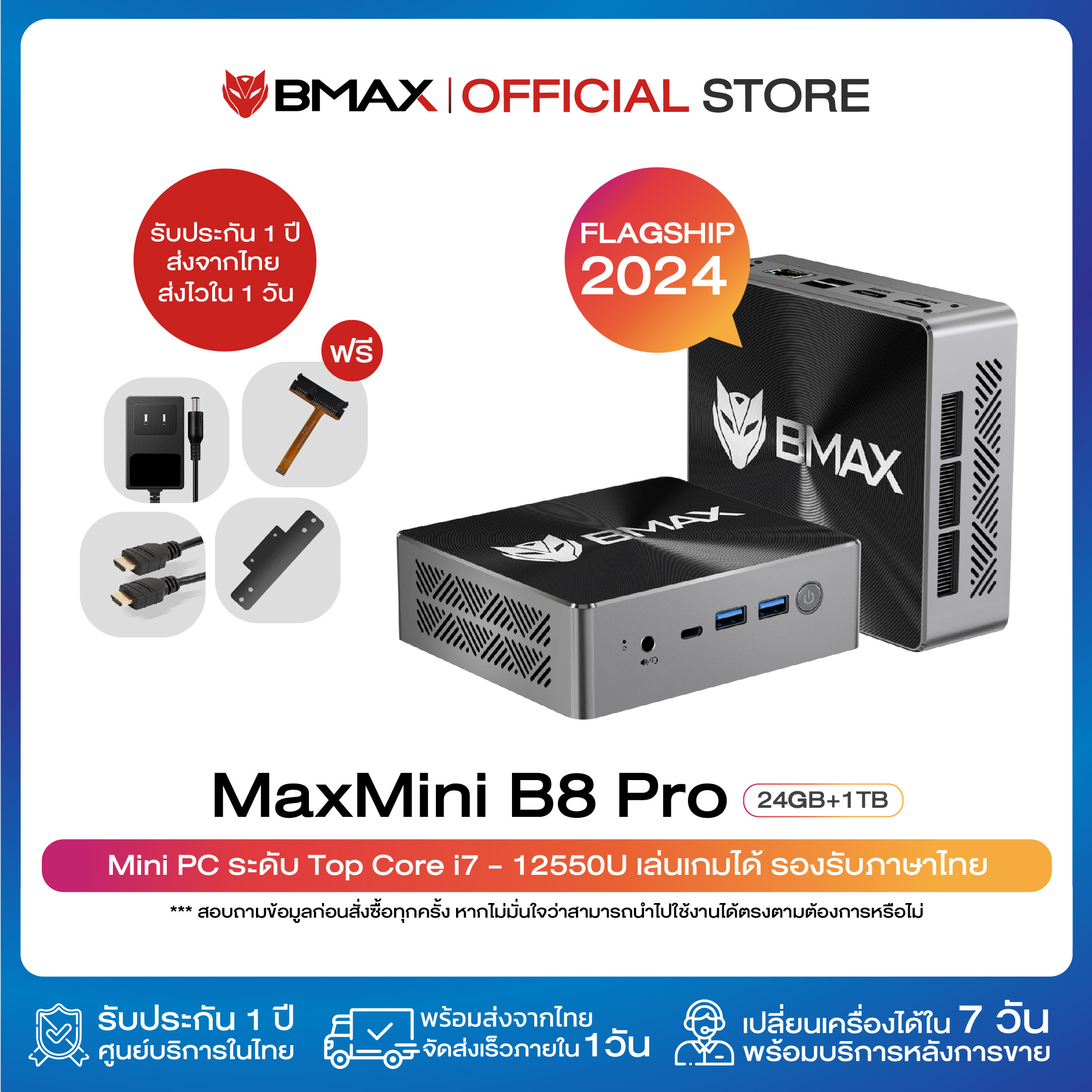 (Flagship 2024) BMAX B8 Pro Mini PC มินิพีซี Windows11 CPU Gen12 Intel ...