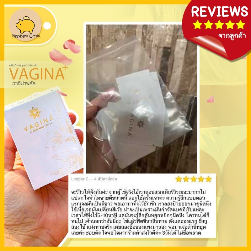 ฟิต กระชับ แบบเร่งด่วน 3 ซอง V-GENIC วาจีน่า ผลิตภัณฑ์ทำความสะอาดจุดซ่อนเร้น ดูแลน้องสาว ล้างจิม ...