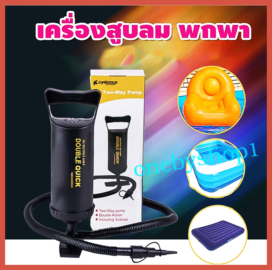 เครื่องสูบลม | Super Two-Way Air Pump เครื่องสูบลมเอนกประสงค์ เรือยาง ...