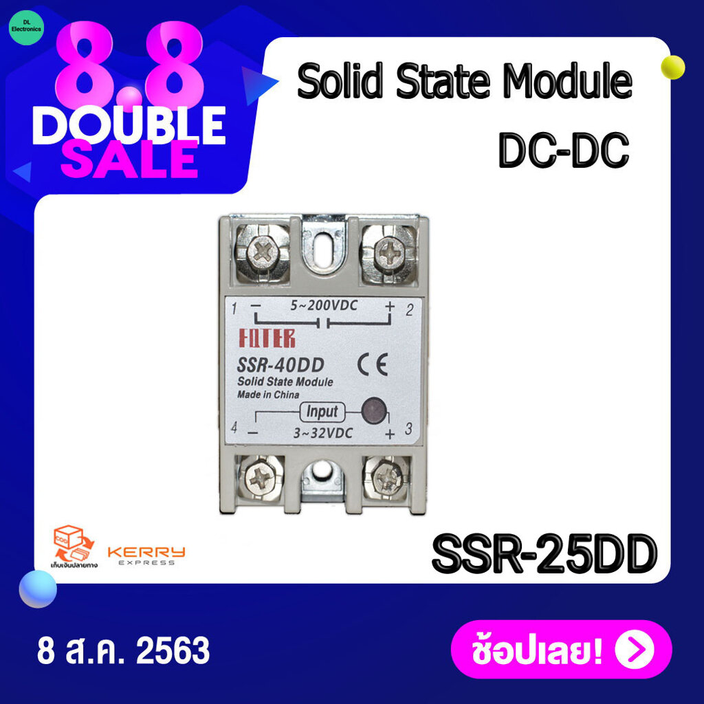 Solid State Relay SSR 40DD Module SinglePhase DC 3-32โวลต์ DC 5-200VDC โซลิดเสตทรีเลย์ คุณภาพสูง ...