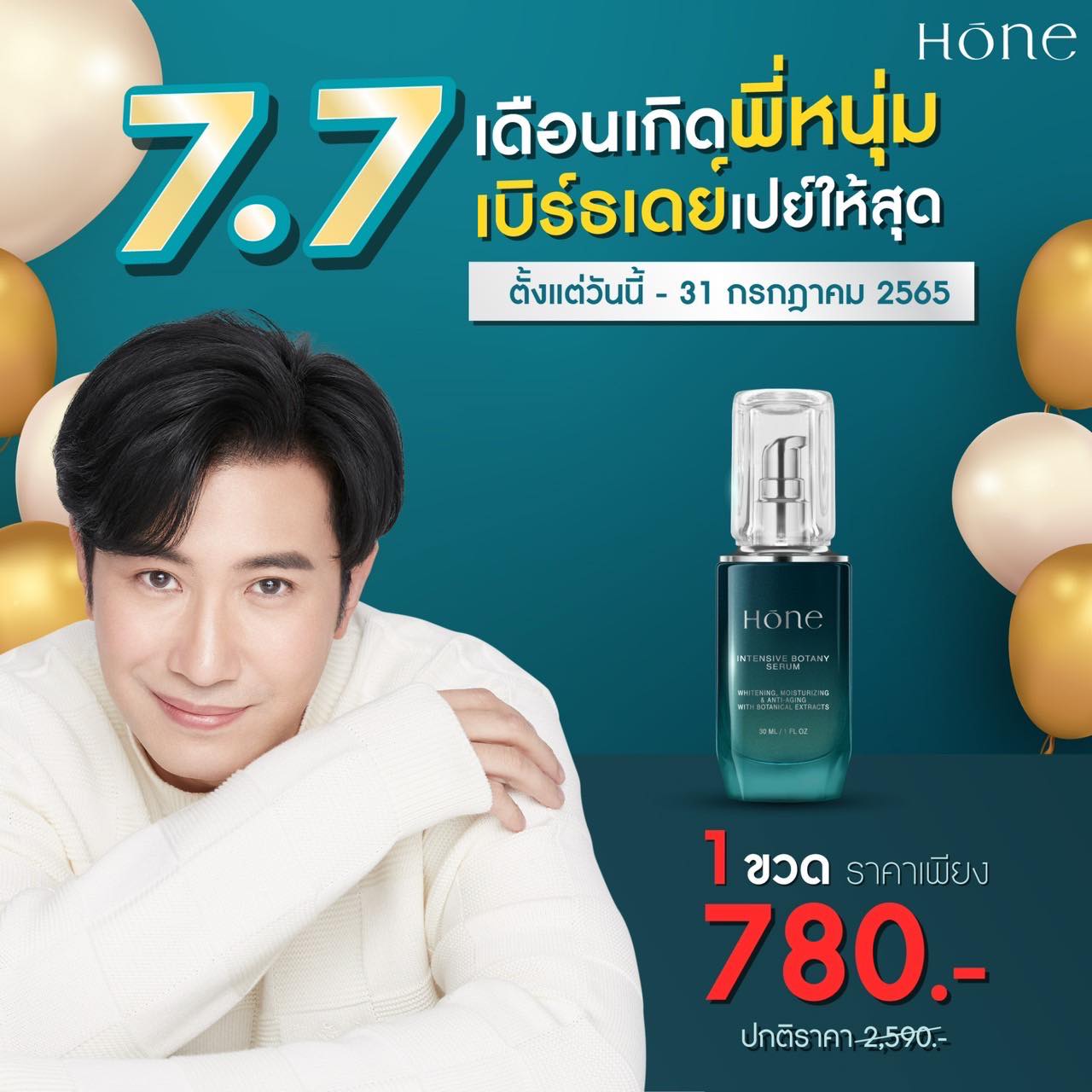 hone serum LYO ไลโอ แชมพูกรรชัย : HONE เซรั่ม โปรโมชั่นพิเศษ*** เซรั่ม ...