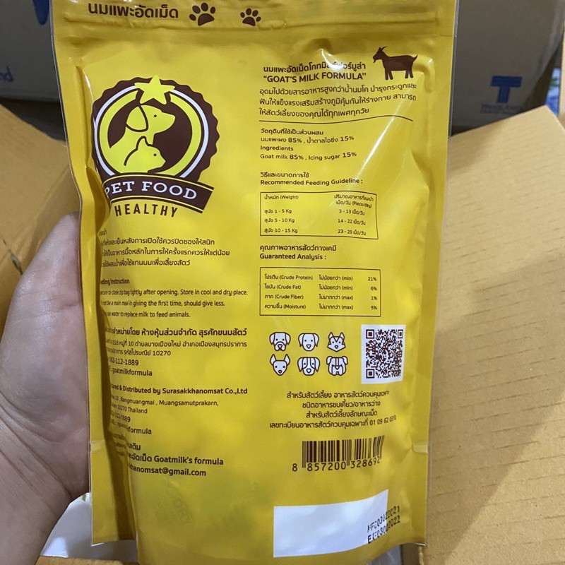 นมแพะอัดเม็ด goat milk’s furmur - Ban4seb - ThaiPick