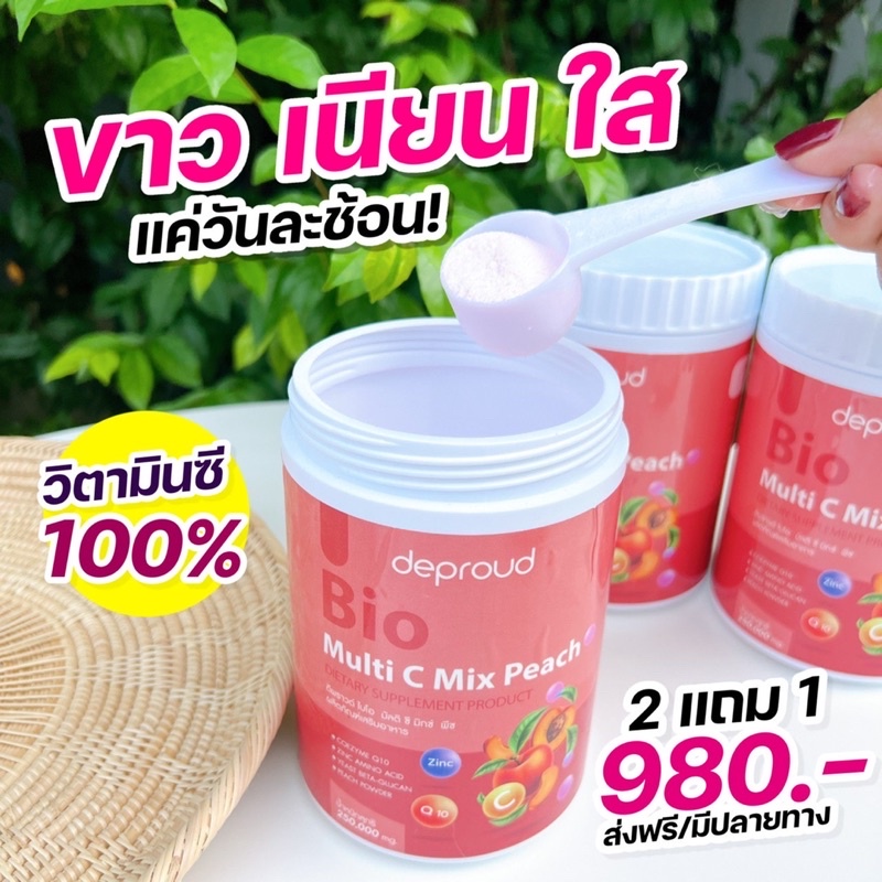 deproud bio multi c mix วิตามินซี วิตามินซีถัง - Sekoua - ThaiPick