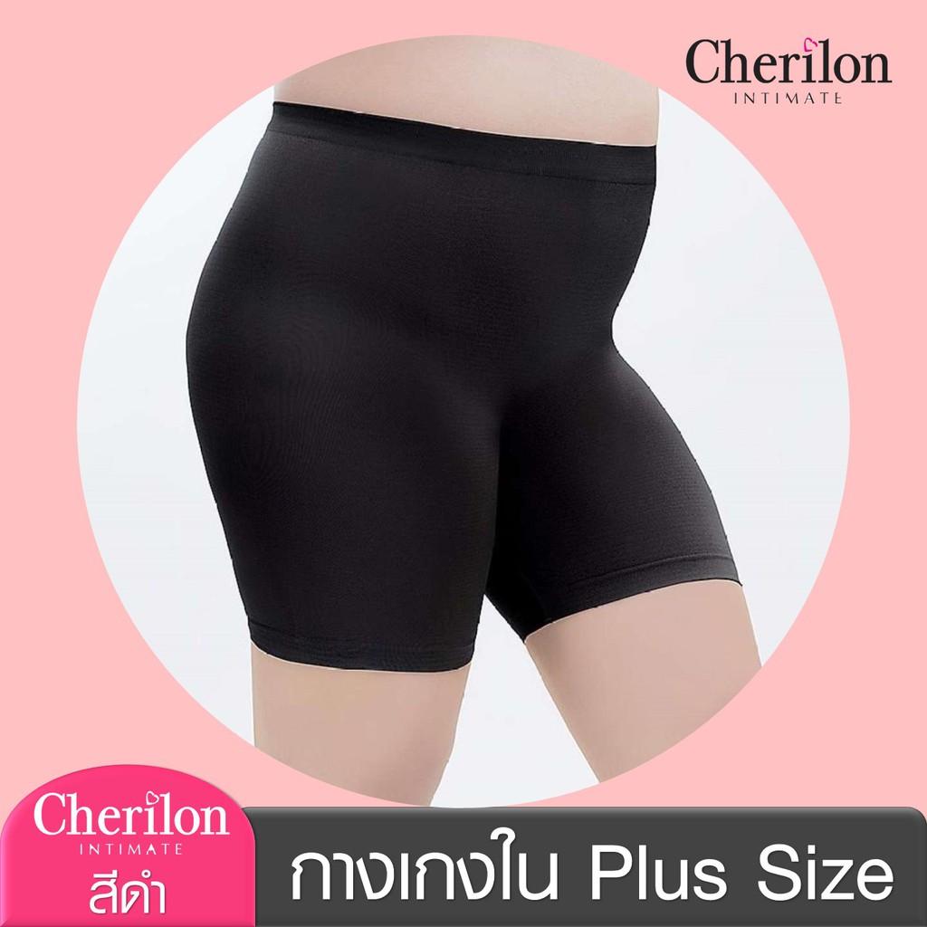 Cherilon กางเกงใน กางเกงซับใน คนอ้วน คนท้อง เชอรีล่อน นุ่ม กระชับ ยืดหยุ่นสูง ไม่รัดแน่นจนอึดอัด ...