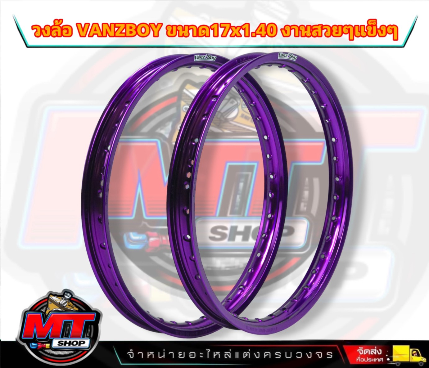 Vanzboyแท้100% วงล้อขอบ17 สีเดียว ขอบเรียบ วงล้อVanzboy(1.4-17 ...