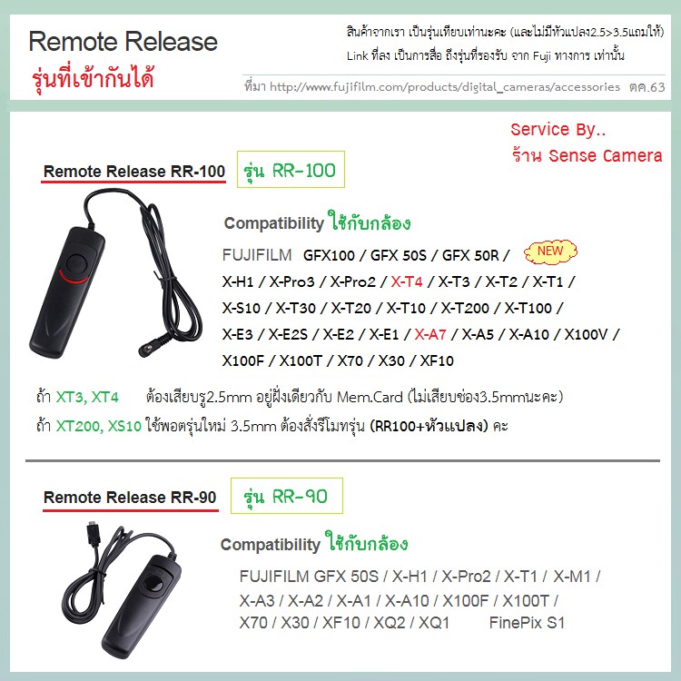 Fuji รีโมท RR90 RR100 สายลั่นชัตเตอร์ shutter release remote กล้อง XT2 XT1 XT20 XT10 XT100 XT4 ...