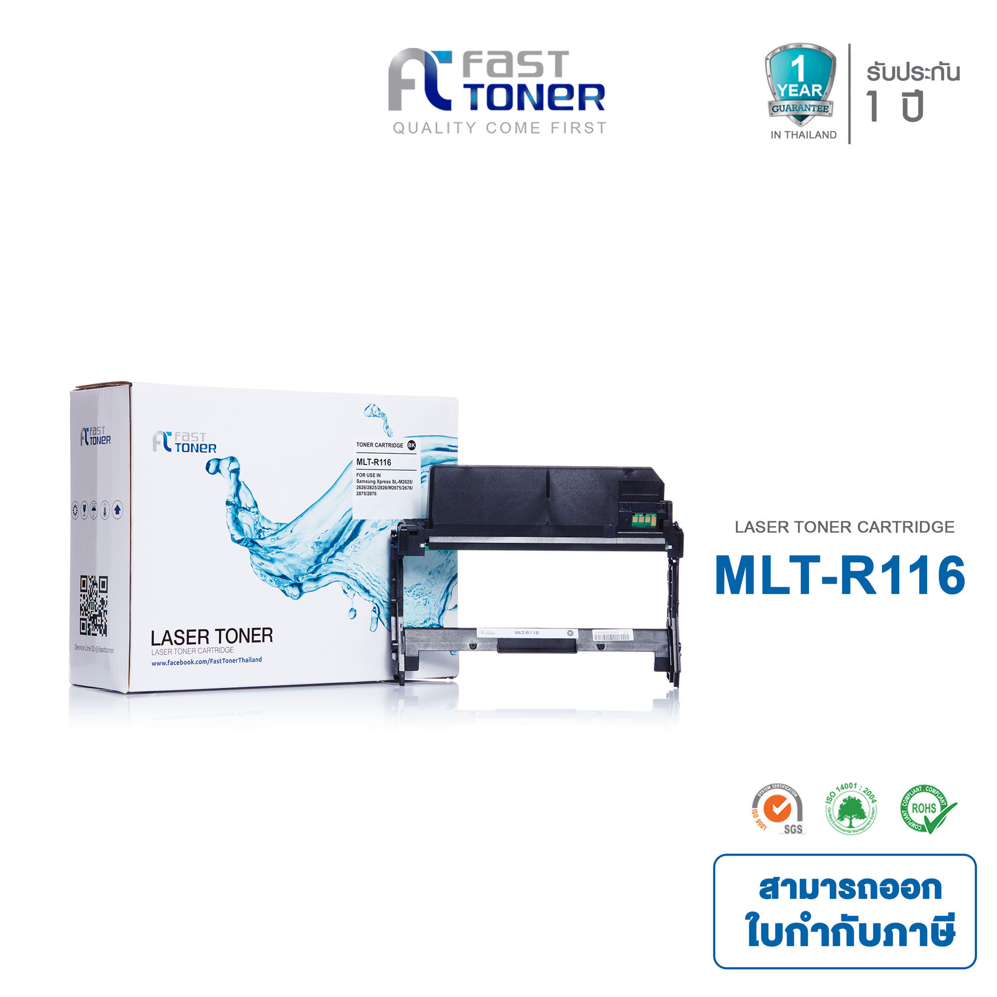 Fast Toner สำหรับรุ่น Samsung MLT-D116L for printer Samsung Xpress SL ...