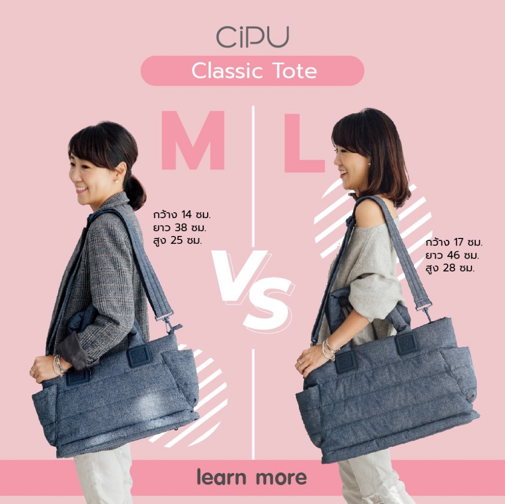 CiPU กระเป๋าคุณแม่ กระเป๋าใส่ของเด็กอ่อน รุ่น AIRY Tote M สี Pink Bubble - 55PjQm3t - ThaiPick