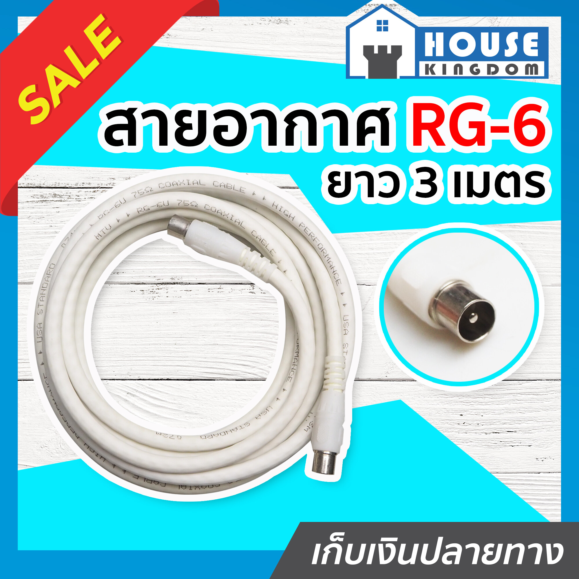 ♜ส่งไว♜ สายคอนโด สายเคเบิล สายอากาศทีวี 3 เมตร RG-6U สายเสียบกำแพง ...