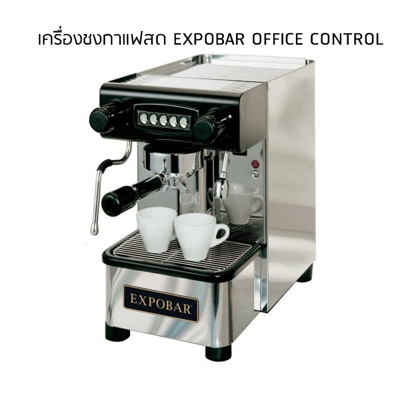 เครื่องชงกาแฟสด EXPOBAR OFFICE CONTROL ยอดนิยม บอดี้ทำจากสแตนเลสแข็งแรง ...