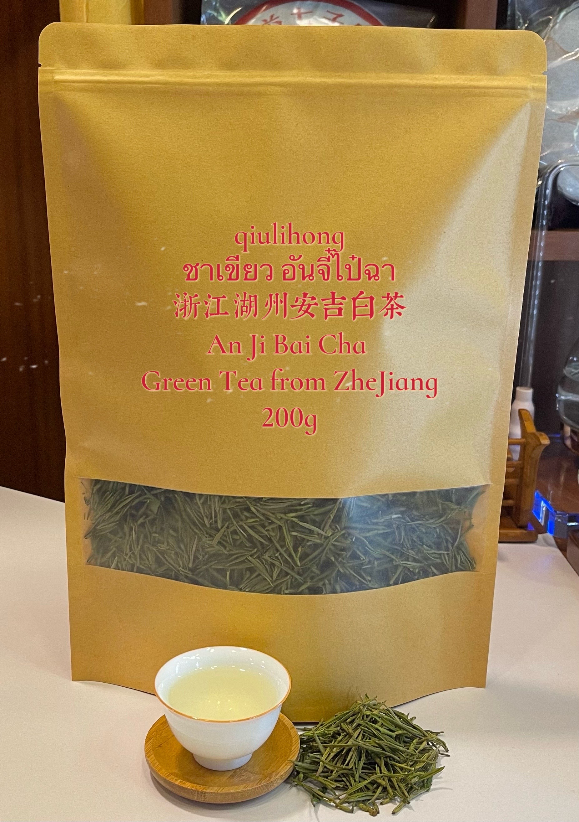ชาเขียวอันจี๋ไป๋ฉา จากเจ้อเจียงหูโจว 浙江湖州安吉白茶 An Ji Bai Cha Green Tea ...