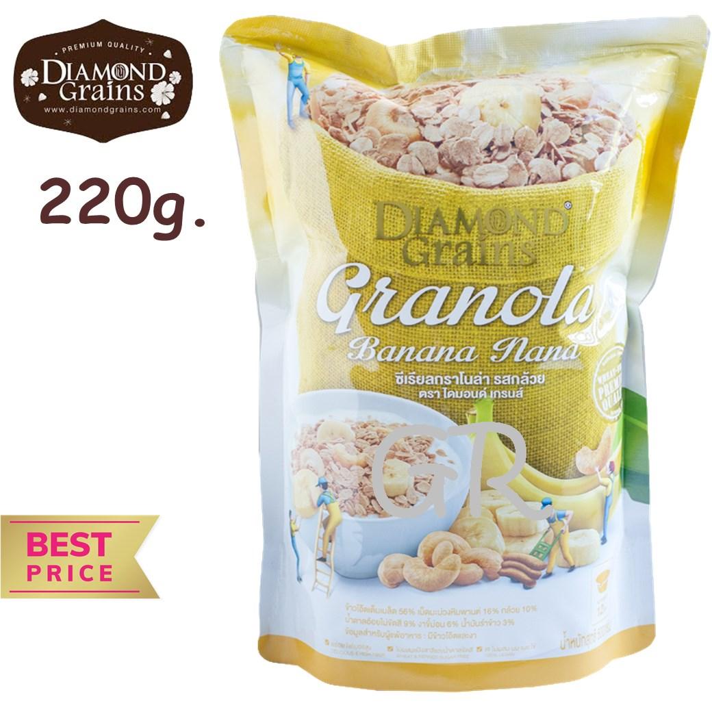 Diamond Grains Double Chocolate Granola ซีเรียลกราโนล่า รสดับเบิ้ลช็อค ...