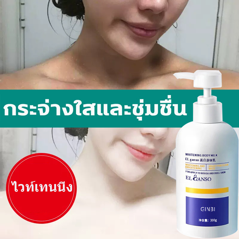 โลชั่นน้ำหอม Eliza Perfume White 150g. ผิวขาวกระจ่างใส เรียบเนียน เพิ่ม ...