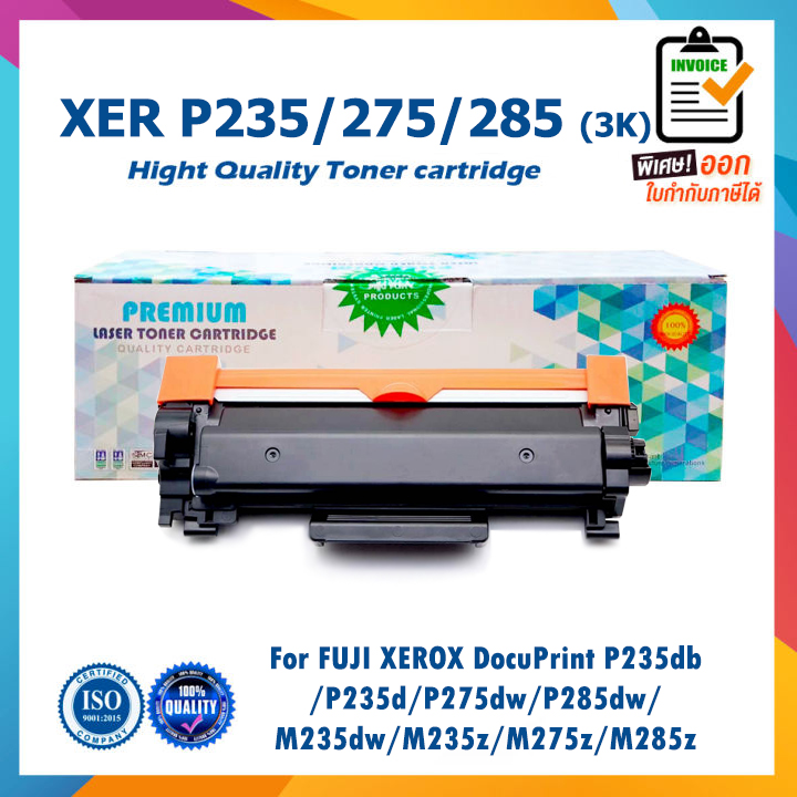 P235 P275 P285 CT202877 ตลับหมึกเลเซอร์ For FUJI XEROX DocuPrint P235db P235d P275dw P285dw ...