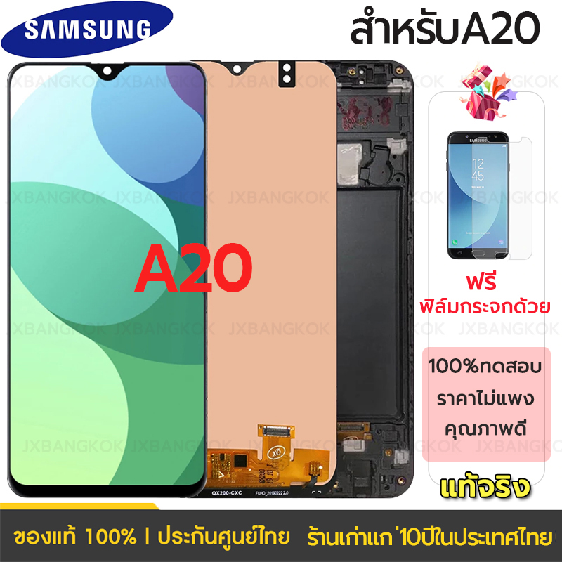 หน้าจอ samsung galaxyแท้จริงA20 A205 จอ LCD พร้อมทัชสกรีน ซัมซุง กาแลค ...