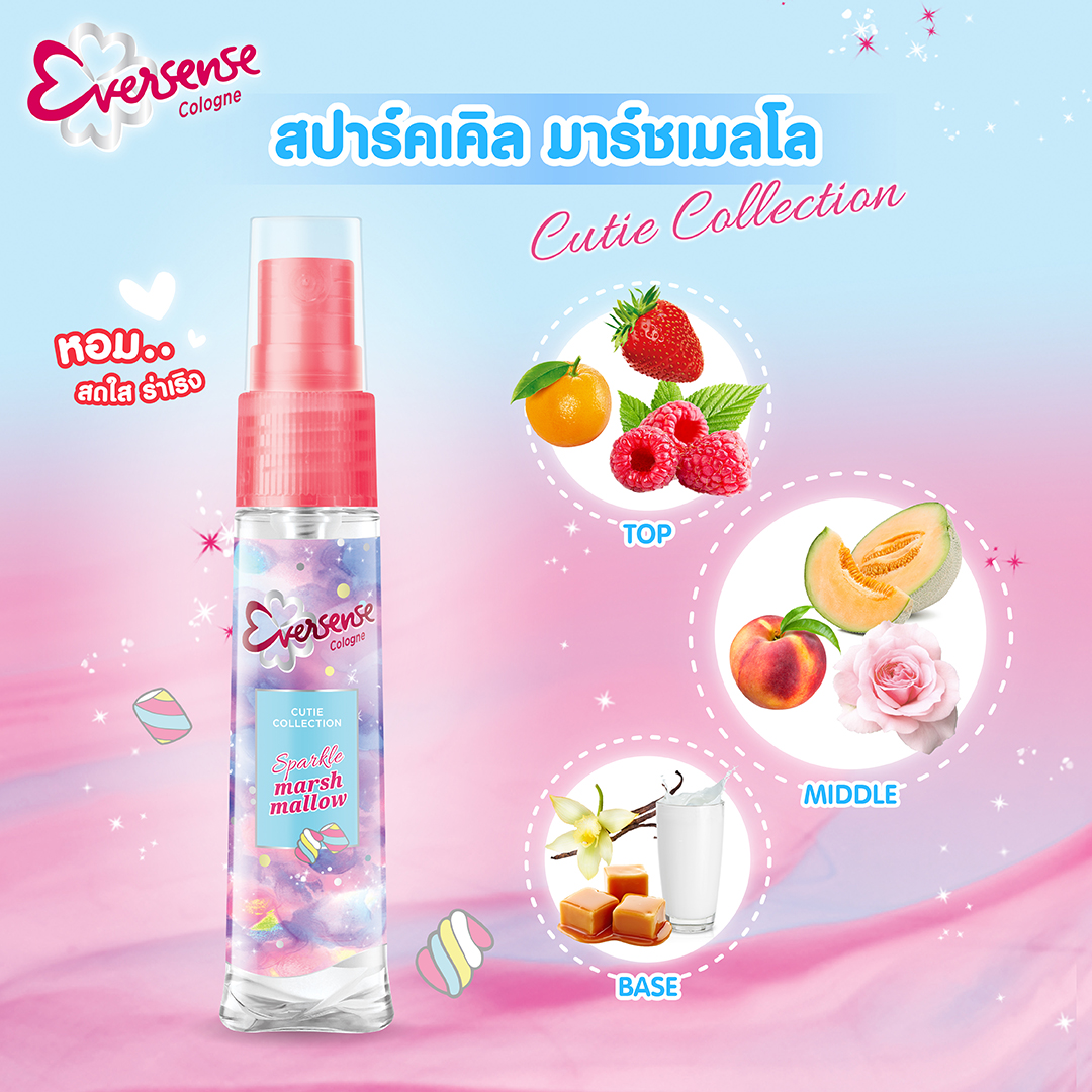 EVERSENSE เอเวอร์เซ้นส์ โคโลญ คิวท์ตี้ คอลเลกชั่น สปาคเคิล มาร์ช เมลโล ...