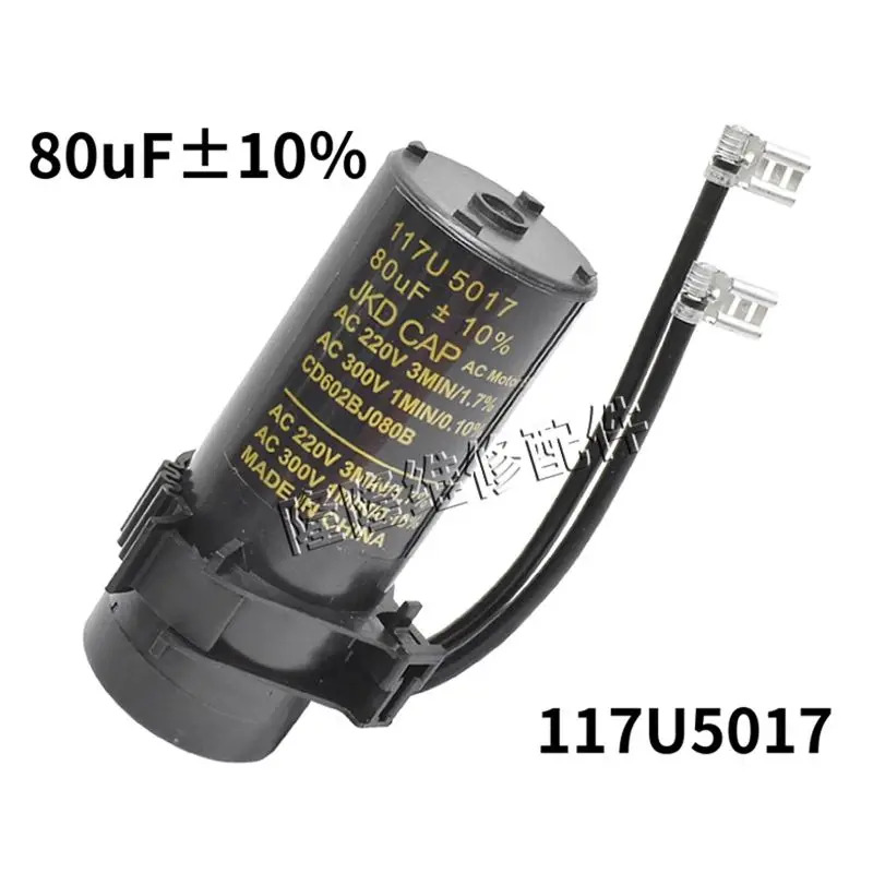117U5017 80UF AC330V 64UF 80-108UF ตู้เย็นตู้แช่แข็งคอมเพรสเซอร์ ...