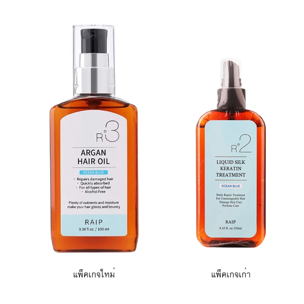 Raip R3 Argan Hair Oil 100 ml. เซรั่ม อาร์เกนออยล์ บำรุงเส้นผม Mamy and Buddy - Mamy and Buddy ...