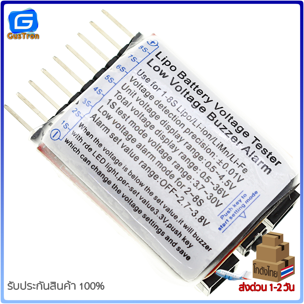 โมดูลวัดไฟ เตือนแบต Lithium Lipo Battery Monitor Buzzer Alarm - GusTron ...