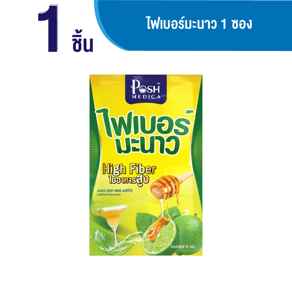 Mc.Plus ไฟเบอร์มะนาว / ไฟเบอร์มะขาม / ไฟเบอร์สับปะรด x 1 ซอง - Posh ...