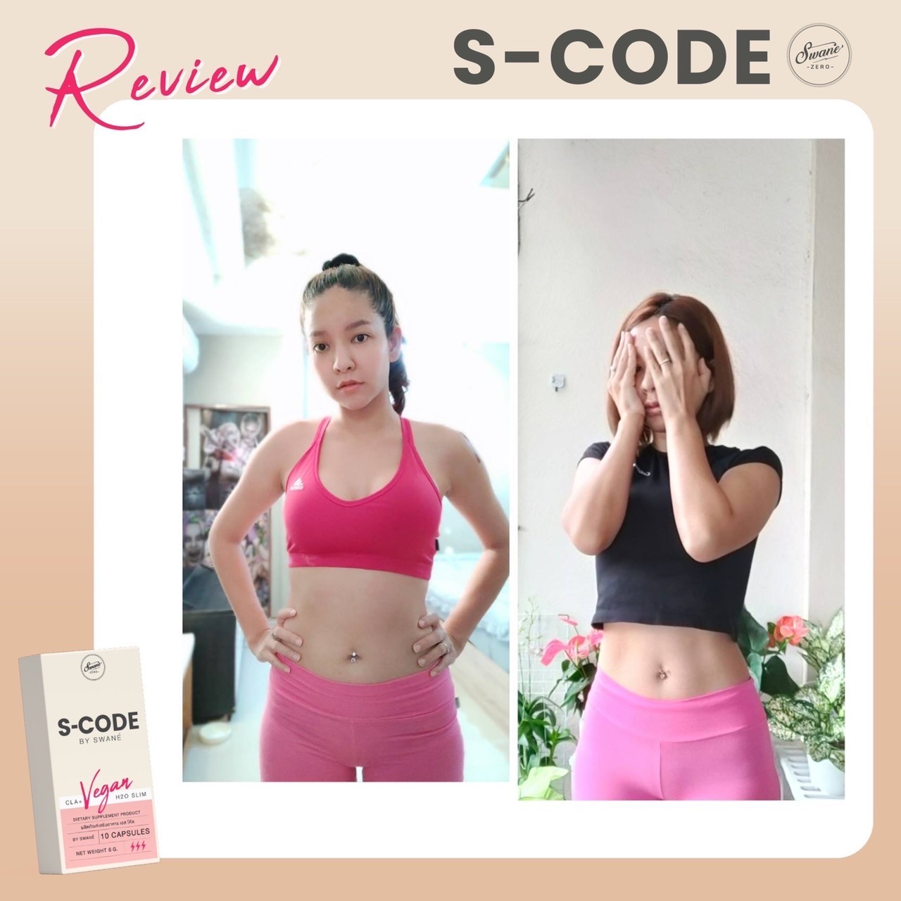 **3 แถม 4** ส่งฟรี : S Code เอสโค้ด ลดน้ำหนัก by Swane สวอนเน่ เร่งสลายไขมัน คุมหิว อิ่มนาน ลด ...