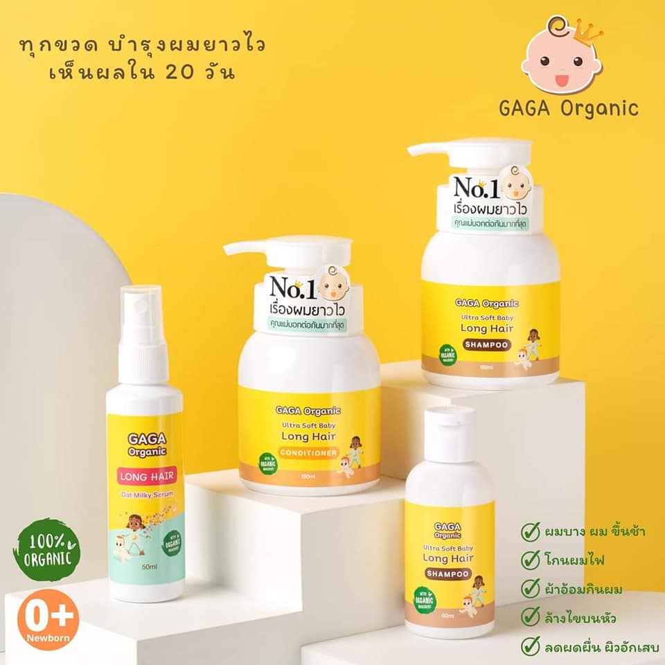 ครีมนวดผมกาก้าออแกนิค บำรุงผมยาวไว นุ่มสลวล - MeKa kids - ThaiPick