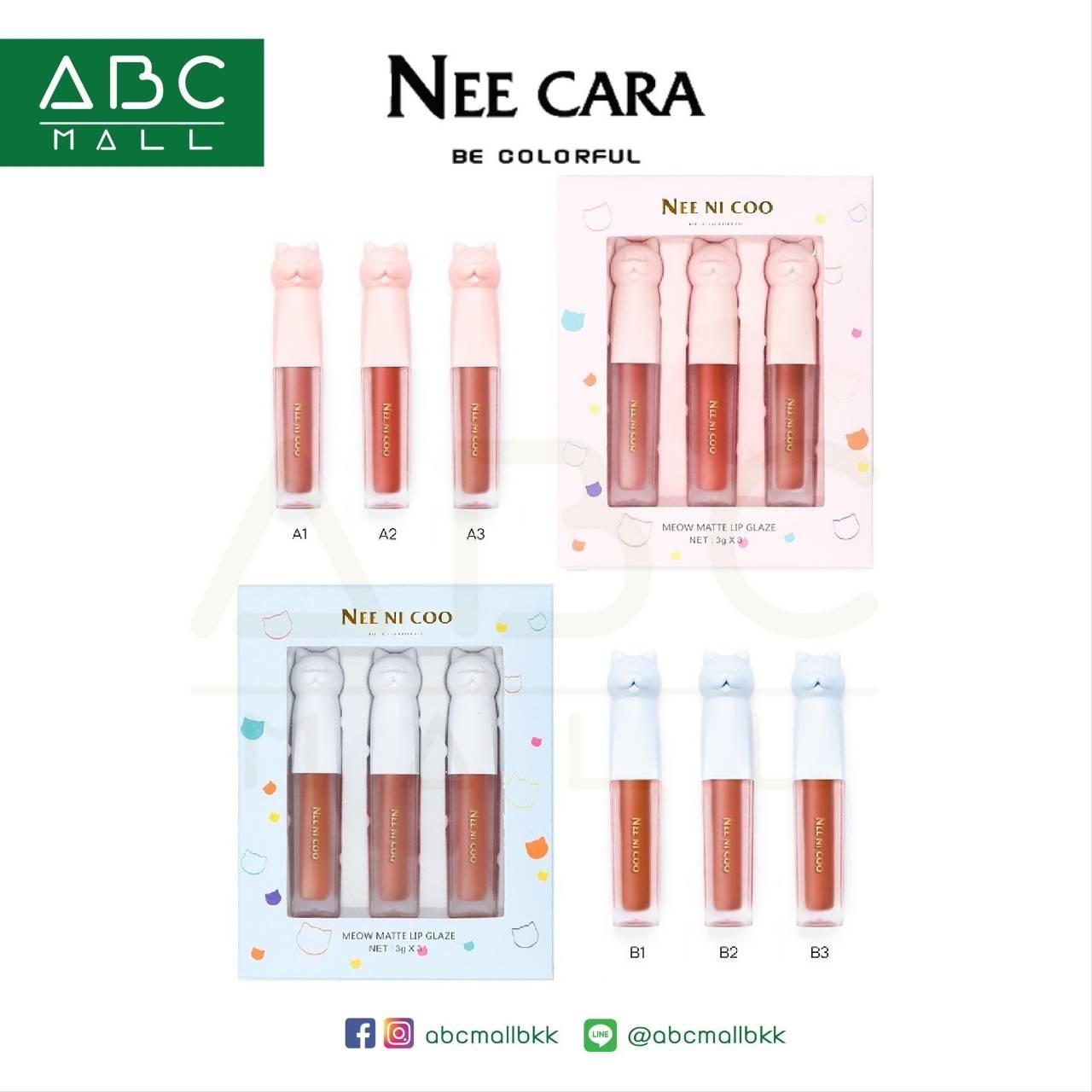 NEE CARA MEOW MATTE LIP GLAZE SET (NC08) : NEECARA ลิป เซ็ต x 1 ชิ้น ...