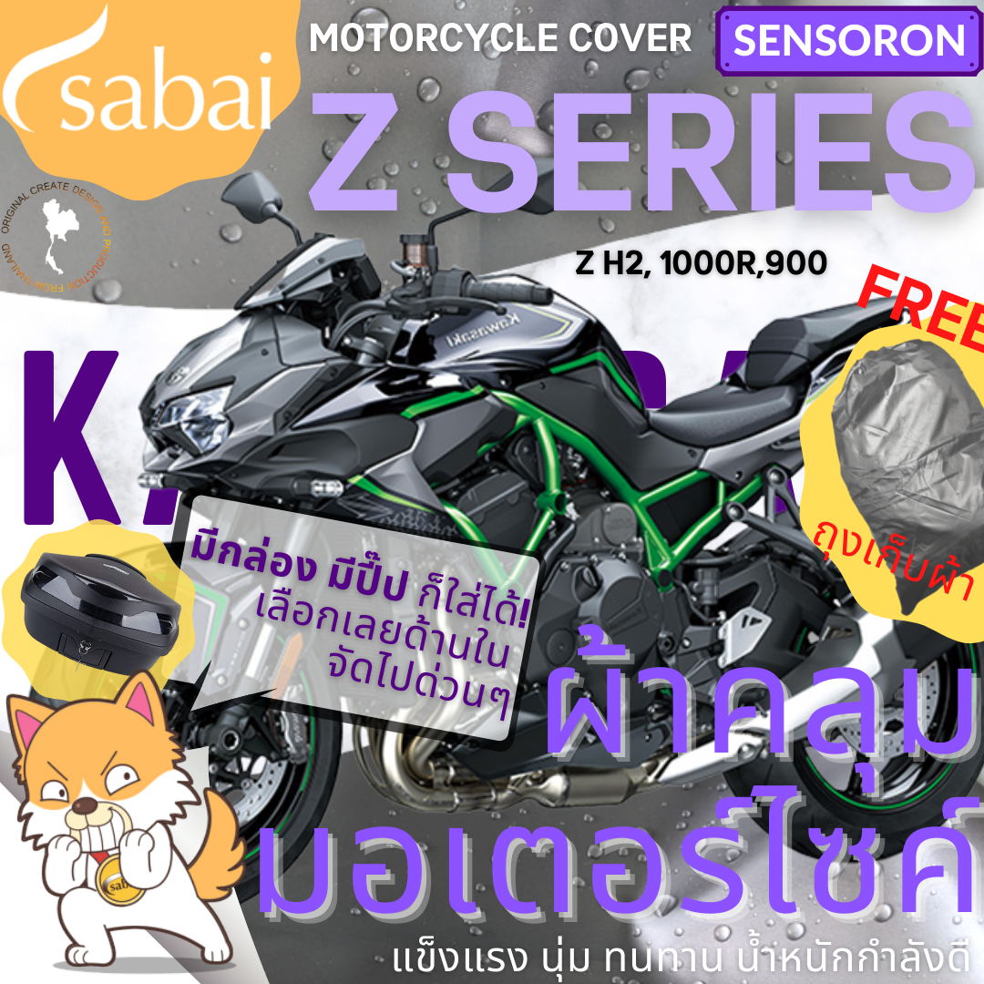 SABAI ผ้าคลุมมอเตอร์ไซค์ Honda CBR series 650r / 1000rr / 300 / 150 / 250 - รุ่น SENSORON #ผ้า ...