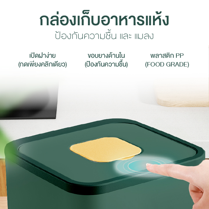 Elife กล่องเก็บข้าวสาร 15L ที่เก็บข้าวสาร ถังข้าวสาร ภาชนะเก็บข้าว ถังเก็บข้าวสาร กล่องเก็บอาหาร ...